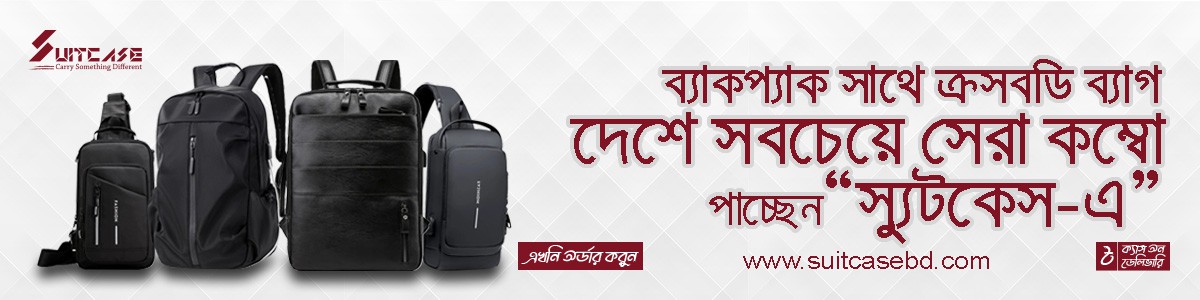 SuitCase BD | Best Online Shopping Website in Bangladesh - Online Shopping
